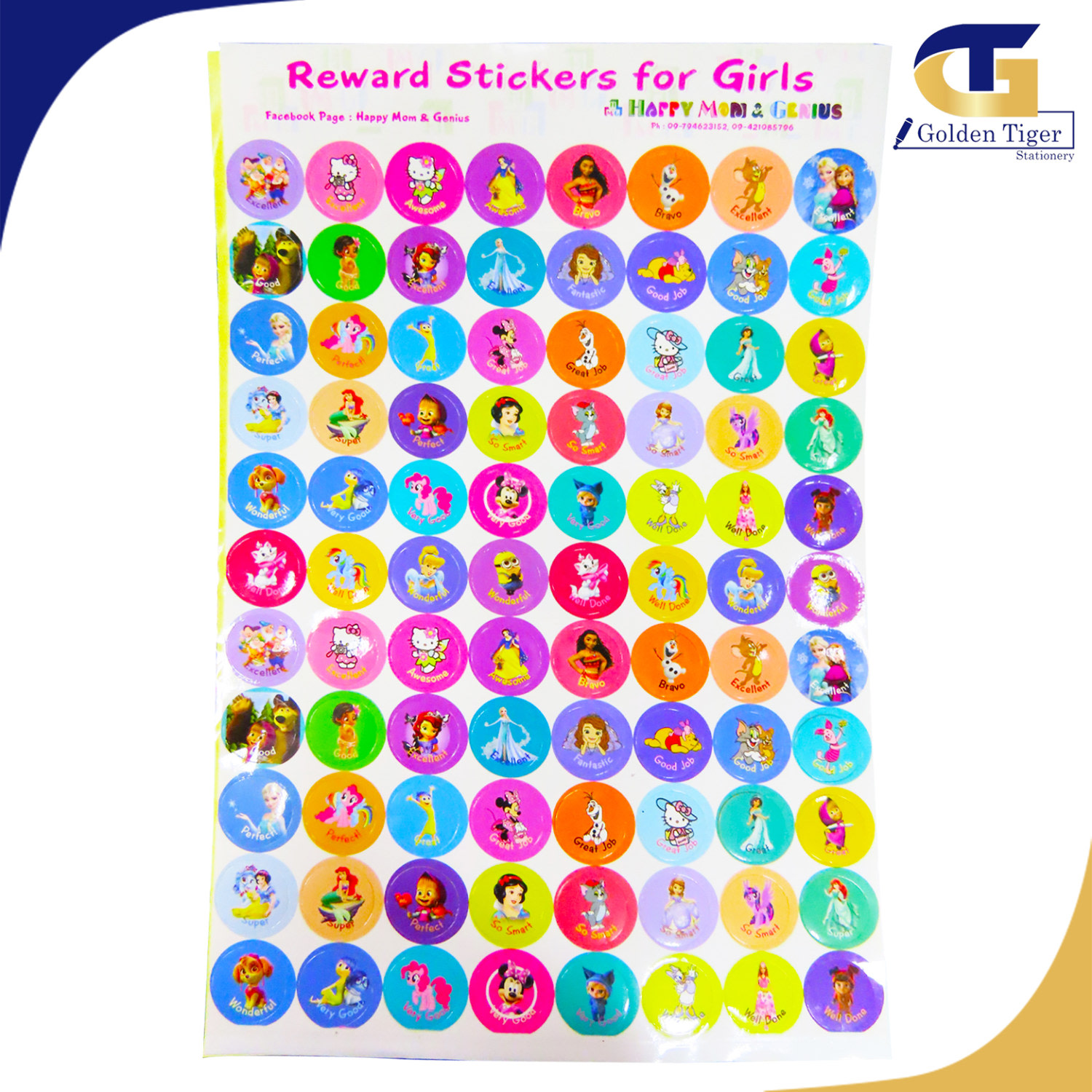 Reward sticker (A4 size) | Golden Tiger Stationery Store