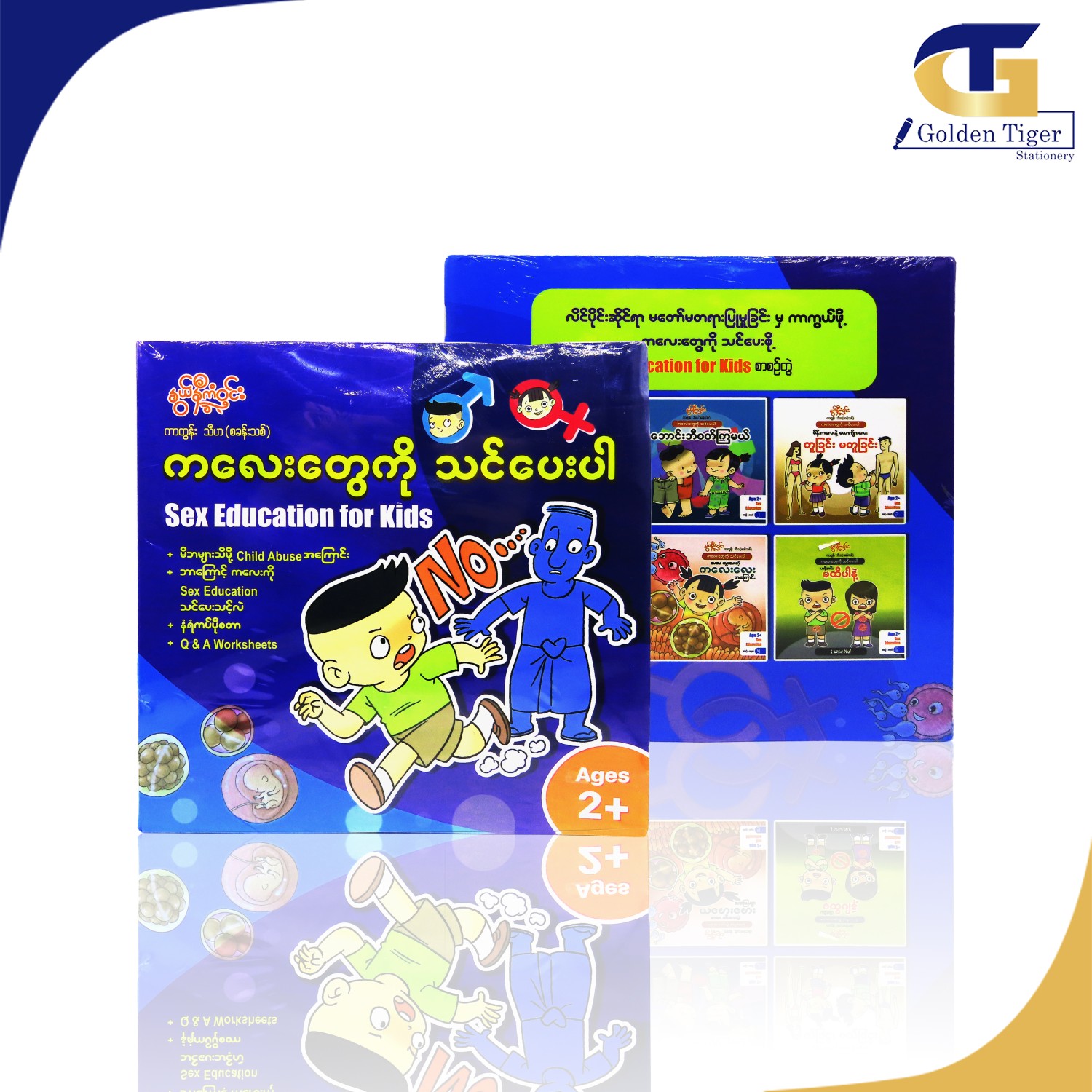 Nwe Ni Kan Win Sex Education for Kids 6 Book Set (ကလေးတွေကို သင်ပေးပ ...